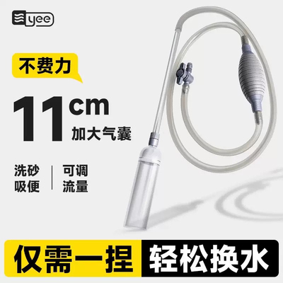 yee鱼缸换水器洗沙器吸便器虹吸管抽水器鱼便清理器清洁换水神器