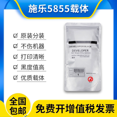 原装富士施乐5855载体5845 5865 5875 5890 5760 5765 5790铁粉