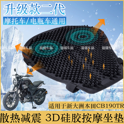适用于新大洲本田CB190TR 摩托车硅胶减震通风电动车子弹头隔热垫