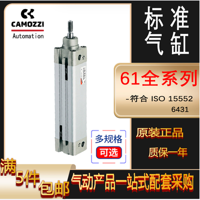 CAMOZZI康茂盛气缸61M2P032A0025 40A 50 63 80R 100 125 150 200
