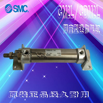 原装SMC脚座迷你气缸CDM2L25-25X50-75-100-150-200AZ-FZ-AFZ-WVN