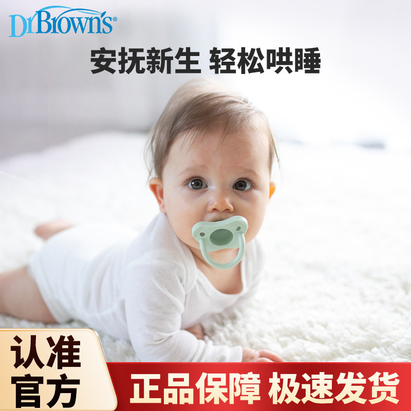 布朗博士安抚奶嘴一体式安抚奶嘴全硅胶安睡型断奶神器0-3-6个月