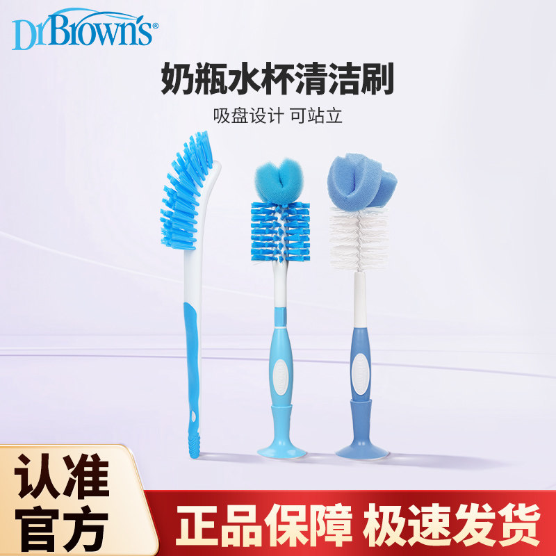 布朗博士奶瓶刷清洗刷婴儿专用海绵奶嘴刷子套装便携清洁宝宝用品