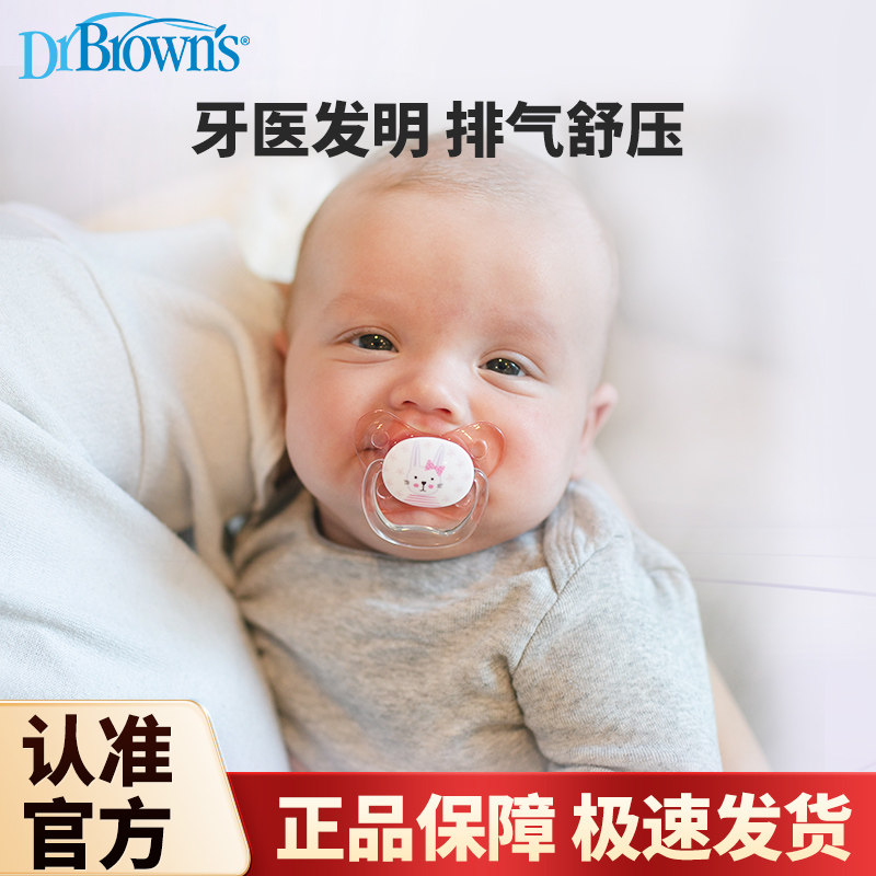 布朗博士安抚奶嘴婴儿安睡型新生的宝宝哄娃神器日款夜款安抚奶嘴