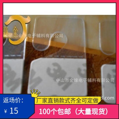 3M胶透明挂钩PVC挂钩胶带挂钩包装用挂钩袜子挂钩粘性挂钩s挂钩
