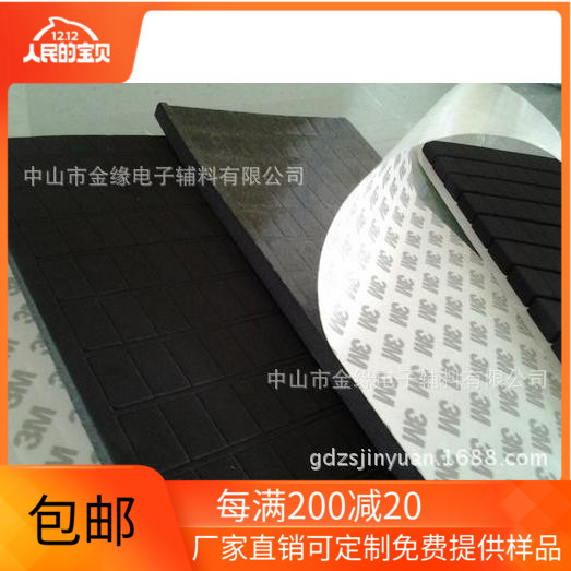 供货江苏电子电器eva防震背胶脚垫 环保3Meva胶垫 可加工定制
