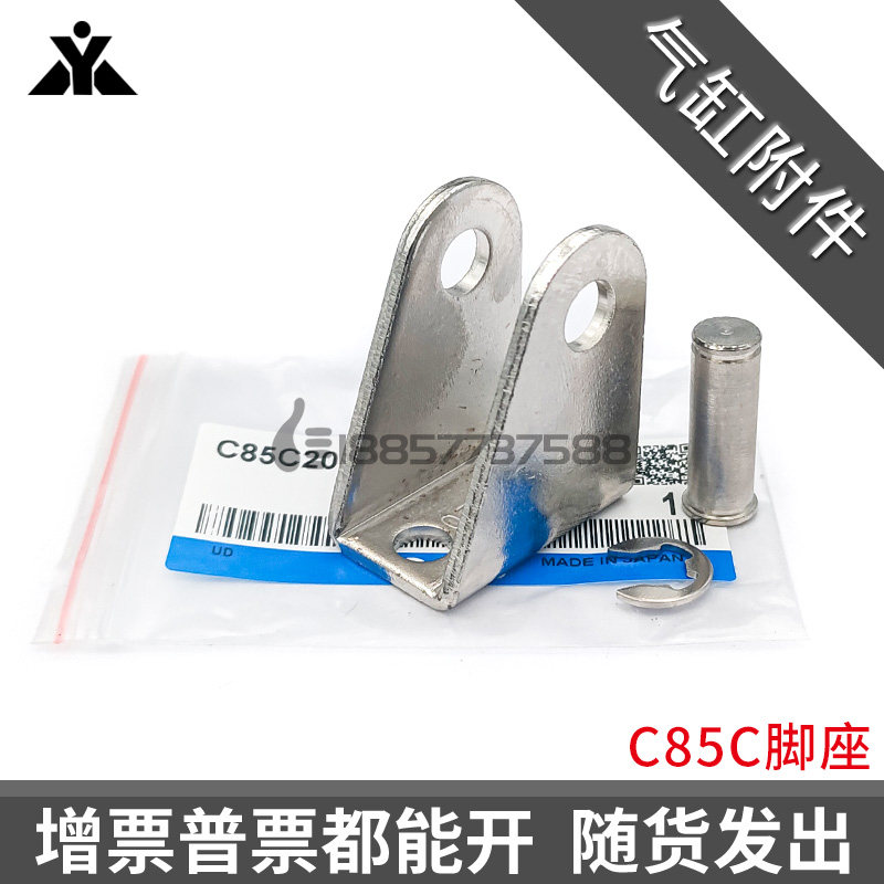 C85/CD85气缸用耳环座C85C8 C85C10 C85C12 C85C16 C85C20 C85C25_虎窝淘