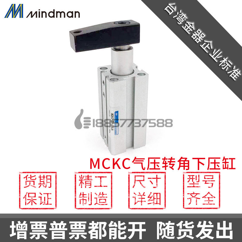 台湾金器型 MCKC-16-20-25-32-40-10-20-30-LN-RN气压转角下压缸_虎窝淘