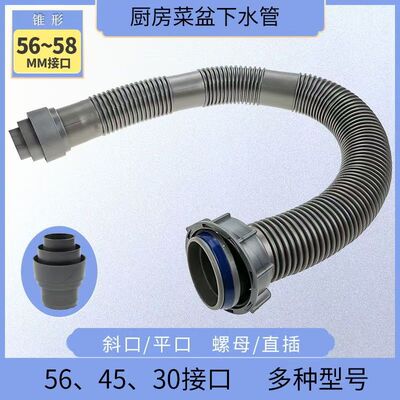 厨房洗菜水槽防臭56下水管下水排水管加长58配件软管洗碗单槽连接