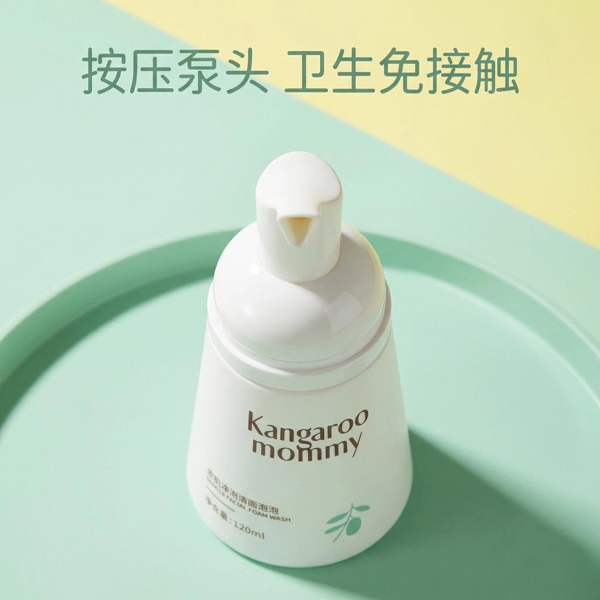 袋鼠妈妈儿童洗面奶按压泵头温和清洁宝宝专用洁面泡沫青少年