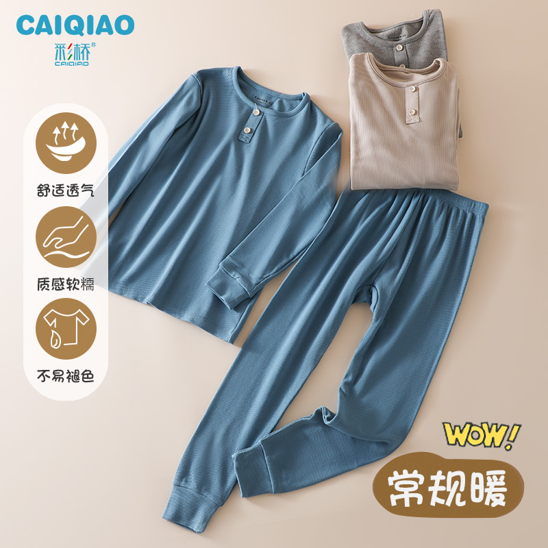 儿童保暖内衣套装薄绒中厚男童内衣套装中大童棉毛衫女童秋衣秋裤虎窝淘