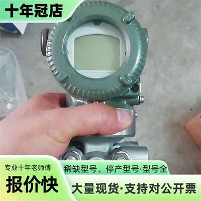 议价横河EJA110E一JM可维修翻新