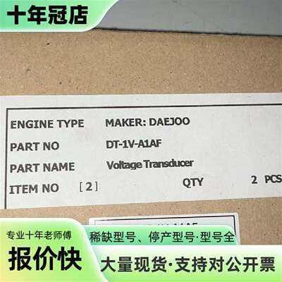 议价电压转送器｜DaeJoo DT-1V-A1AF可维修翻新