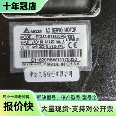 议价台达ECMA-E11820RS交流伺服电机2可维修翻新