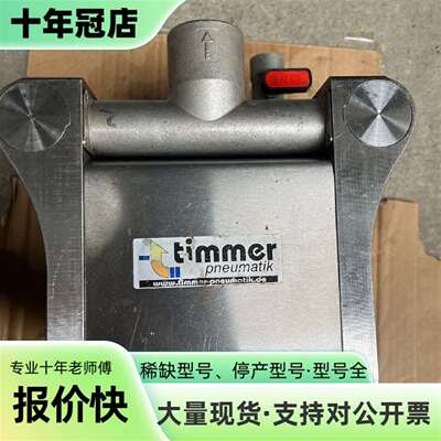 议价钛姆勒Timmer隔膜泵，Timmer- Pneu可维修翻新