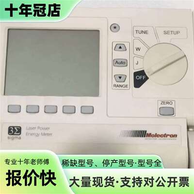 议价美国 coherent 3 sigma 激光功率计可维修翻新