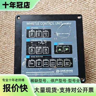 议价WHISTLE CONTROL UNIT WCU-5F，汽笛可维修翻新