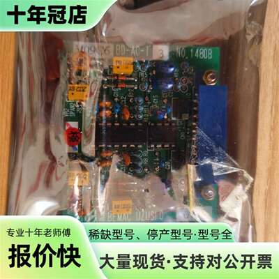 议价BEMAC UZUSHI毕马克报警监测电路可维修翻新