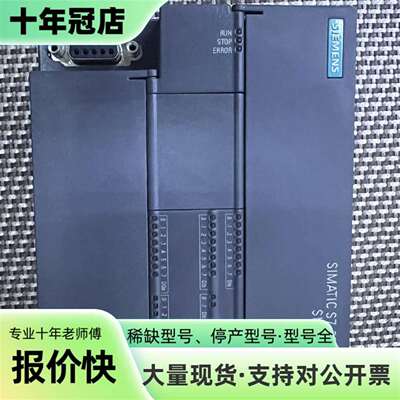 议价PLC型号S7-200CPUST30-0AA0可维修翻新