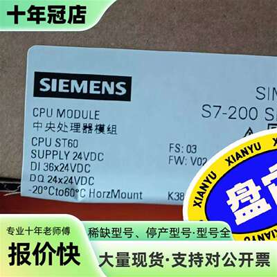 议价6ES7 288-1ST60-0AA1、S7-1200可维修翻新