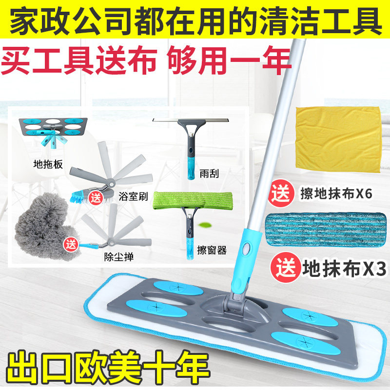 家政保洁平板拖把地板拖一杆多用干湿两用浴室刷除尘清洁工具套装