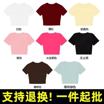 支持退货 220克-T262#短款修身短袖t恤 40支1*1罗纹 92%棉 8%氨纶