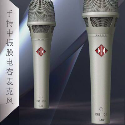 新款韩湘子KMS105手持录音麦克风主播直播电容唱歌演出话筒专业48