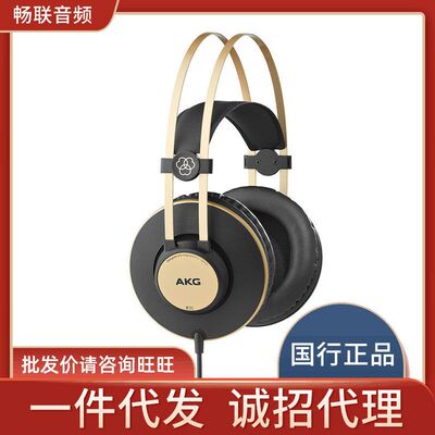 AKGK52 K72 K92适用专业监听耳机头戴耳机HIFI耳机 K44/K77升级版