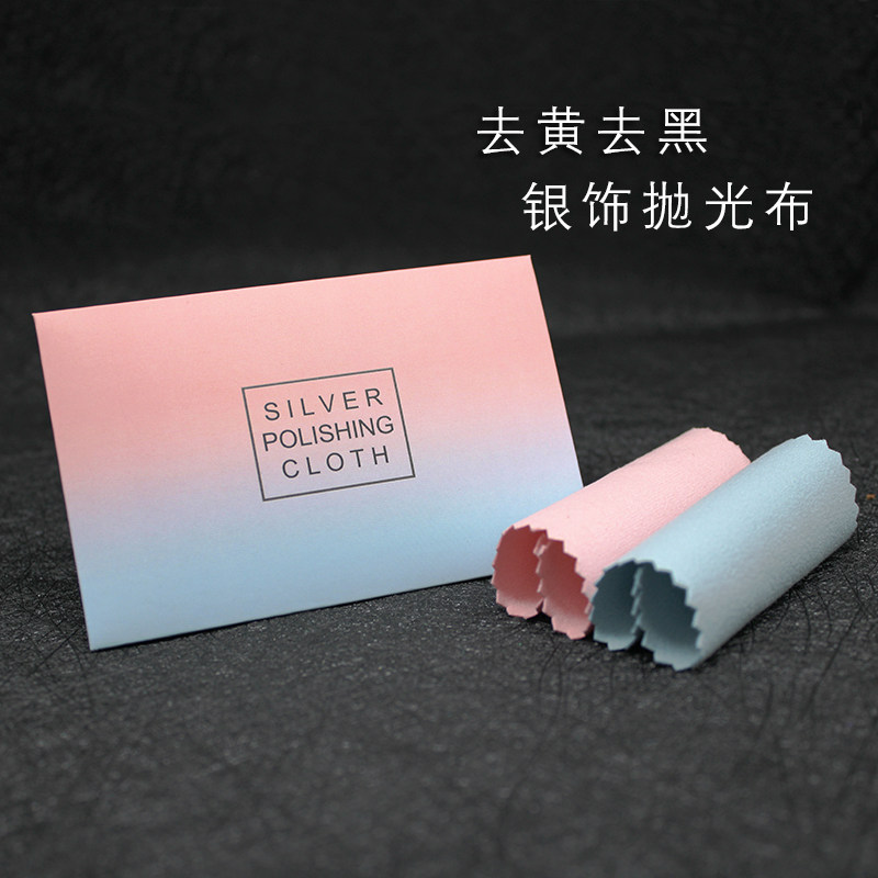 银布 擦拭布饰品保养银器纯银清洁上光抛光洗银水 金银可定制logo
