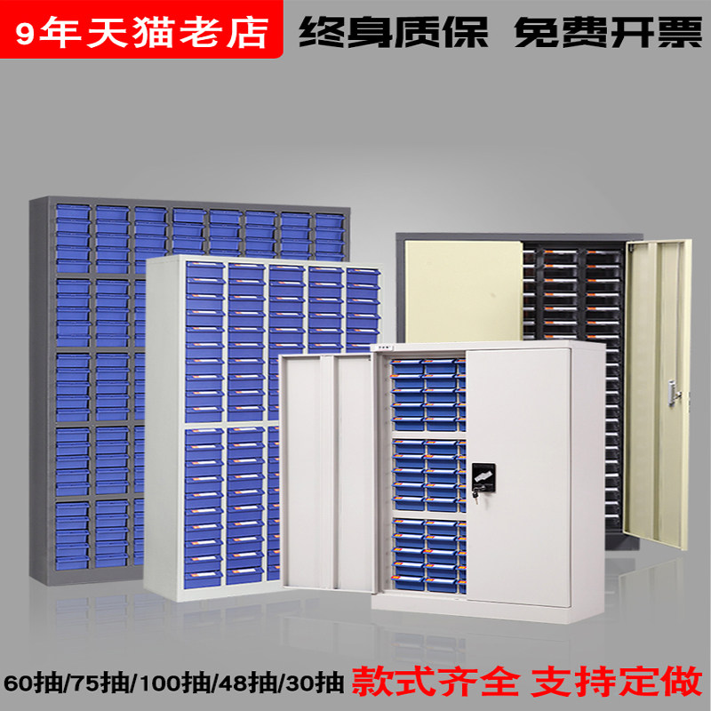零件柜抽屉式刀具柜样品柜工具柜电子元件柜螺丝柜物料柜零件收纳_虎窝淘