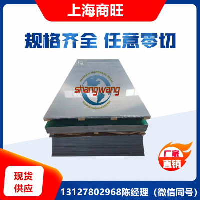 光圆0Cr20Ni35Mo3Cu4Nb  NS143高温合金钢板N08020、2.4660研磨棒