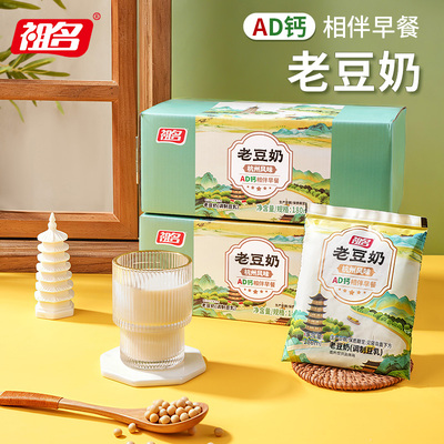 祖名AD钙老豆奶营养早餐饮料豆浆植物袋装便携健康饮品180ml*14袋