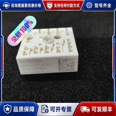 议价西门康 SKIIP13AC12T4V1 模块可维修