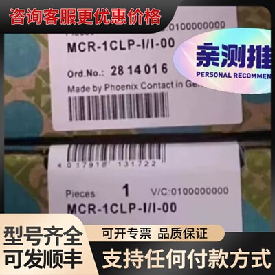 议价2814016可维修