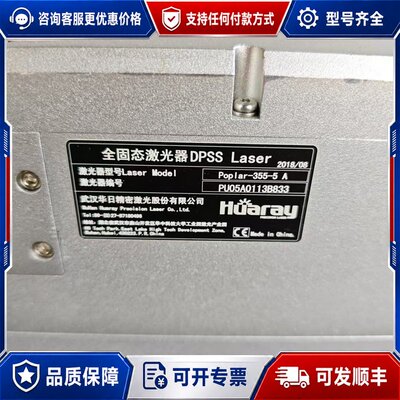 议价全固态激光器DPSS Laser Poplar-355-5可维修
