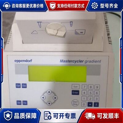 议价Eppendorf Mastercycler gradient PCR仪可维修