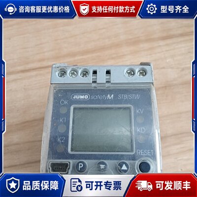 议价JUMO久茂温控器safetyM STB/STW型号701可维修