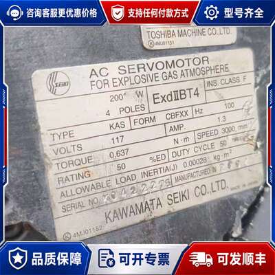 议价KAWAMATA伺服电机KAS 200W 4极可维修