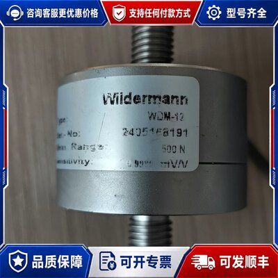 议价 现货Wildermann WDM-12 拉压力传感器 500N可维修