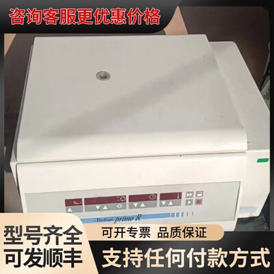 议价Thermo Sorvall Biofuge Primo R可维修