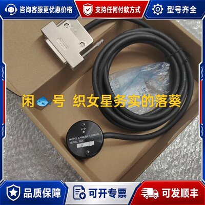 议价MICRO CAMERA CS3330Bi可维修