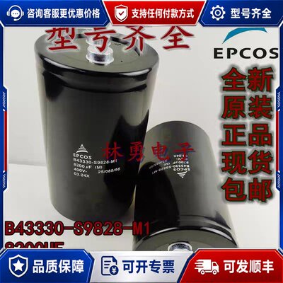 议价EPCOS B43330-S9828-M1 8200μF 400V 电容可维修