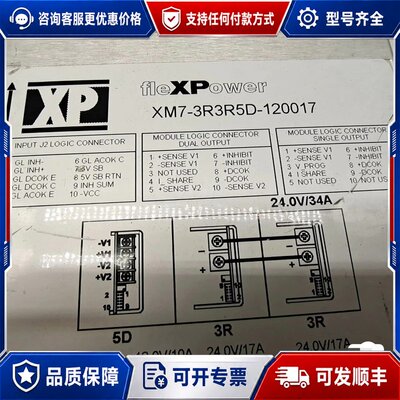议价XP Power XM7-3R3R5D-120017 电源模块可维修
