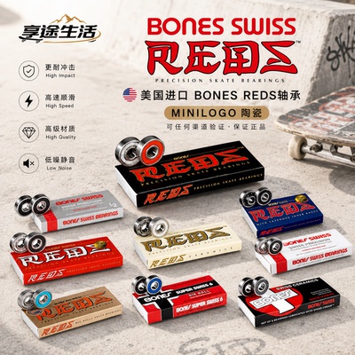 美国进口bones reds轴承minilogo陶瓷 可任何渠道验证保证正品