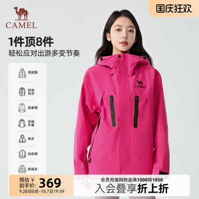 骆驼王者铠甲系列破晓冲锋衣