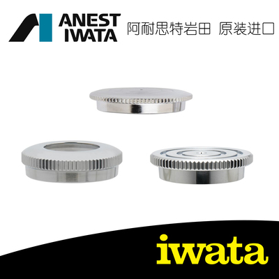 岩田镂空壶盖日本进口IWATA