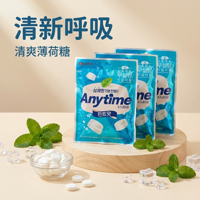韩国乐天AnyTime三合一薄荷糖三层夹心牛奶味木糖醇糖92g*5袋