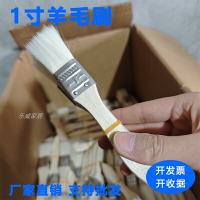 1寸羊毛刷2.4cm宽软毛刷子