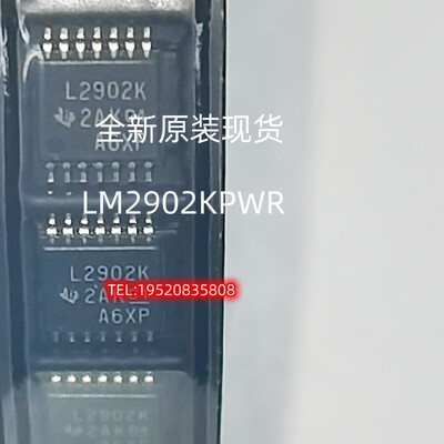全新进口 LM2902KPWR L2902K 贴片 TSSOP-14 运算放大器 芯片