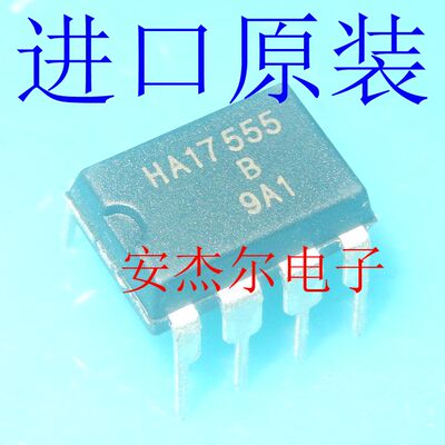 进口原装HA17555 时基电路IC 直插DIP8 全新现货可直拍